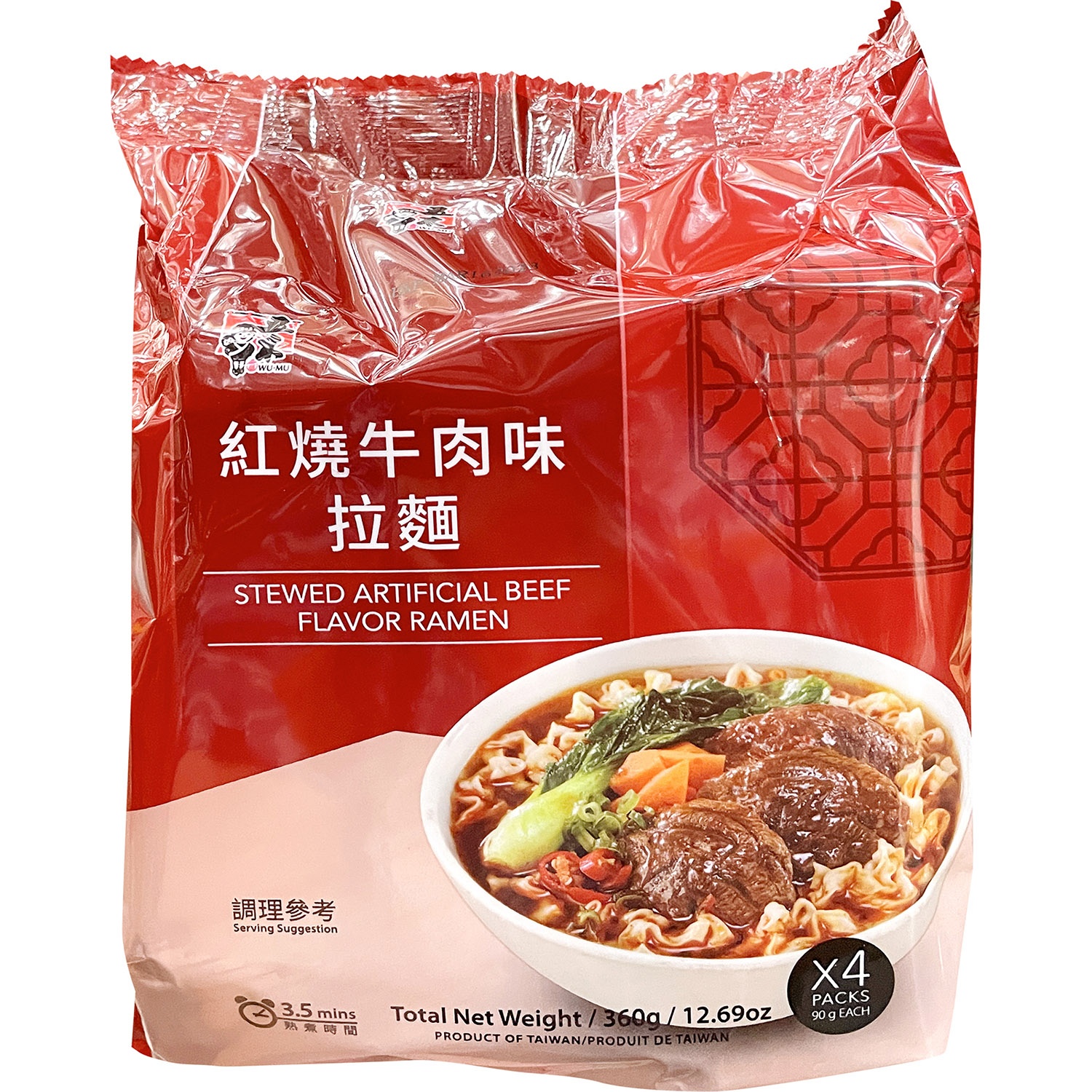 Wu-Mu Ramen Stewed Beef Flavor 12.69 oz | Shipt