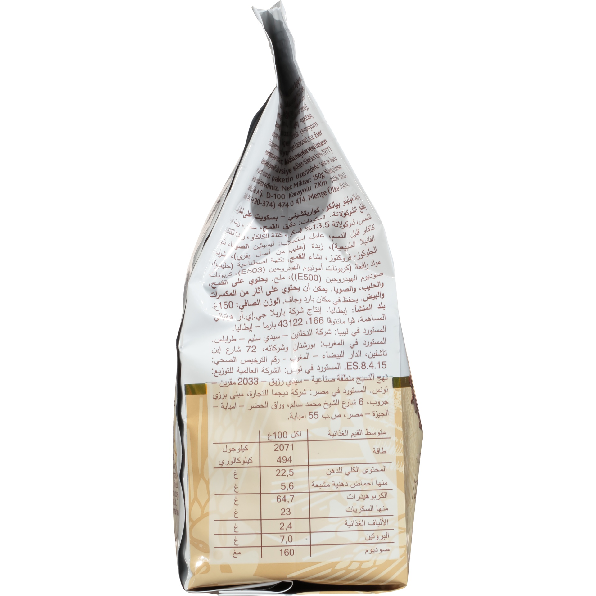 Barilla Mulino Bianco Cuoricini Chocolate Chip Heart-Shaped Cookie 5.3 ...