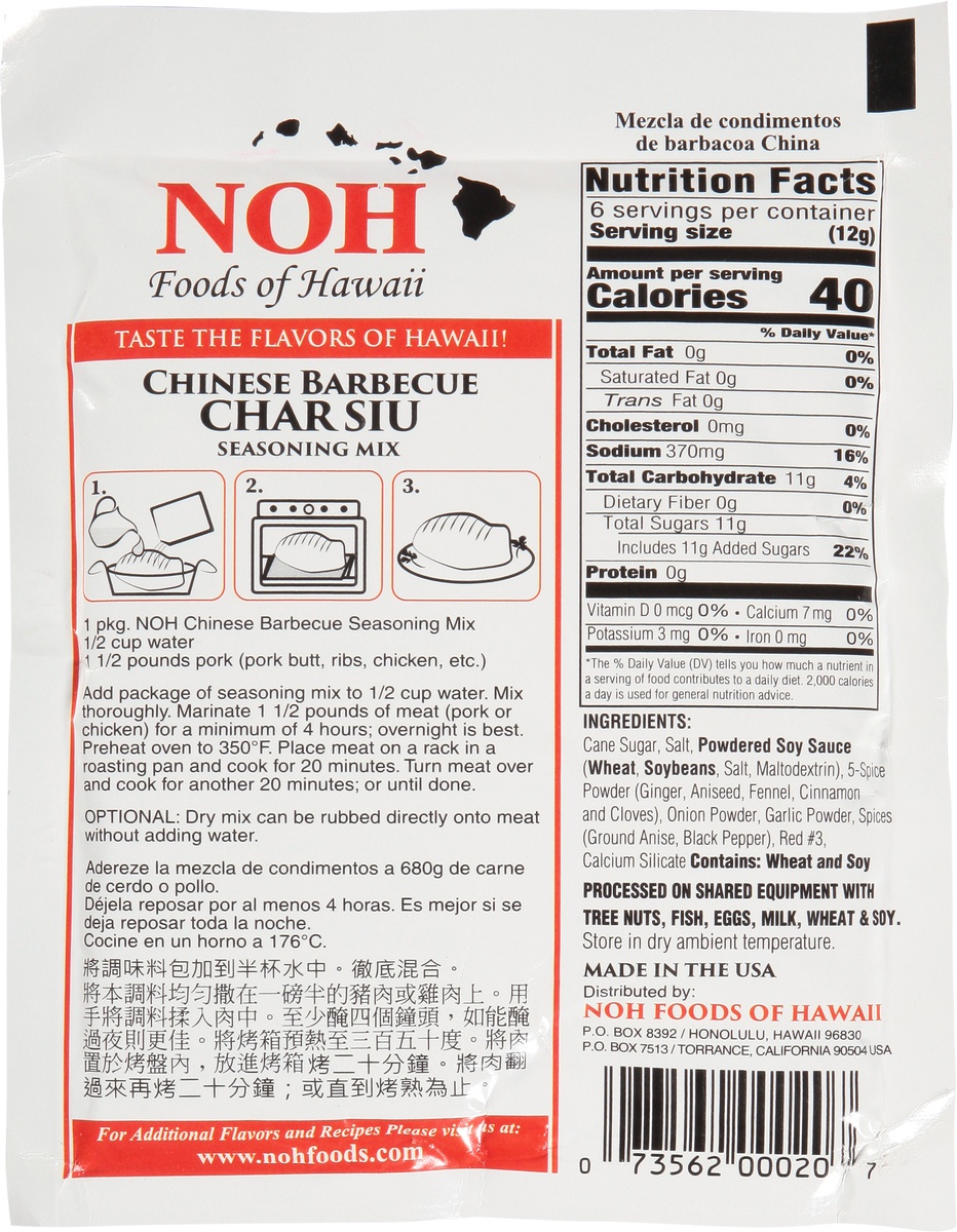 NOH Foods of HawaII Chinese Barbecue Char Siu Seasoning Mix 2.5 oz | Shipt