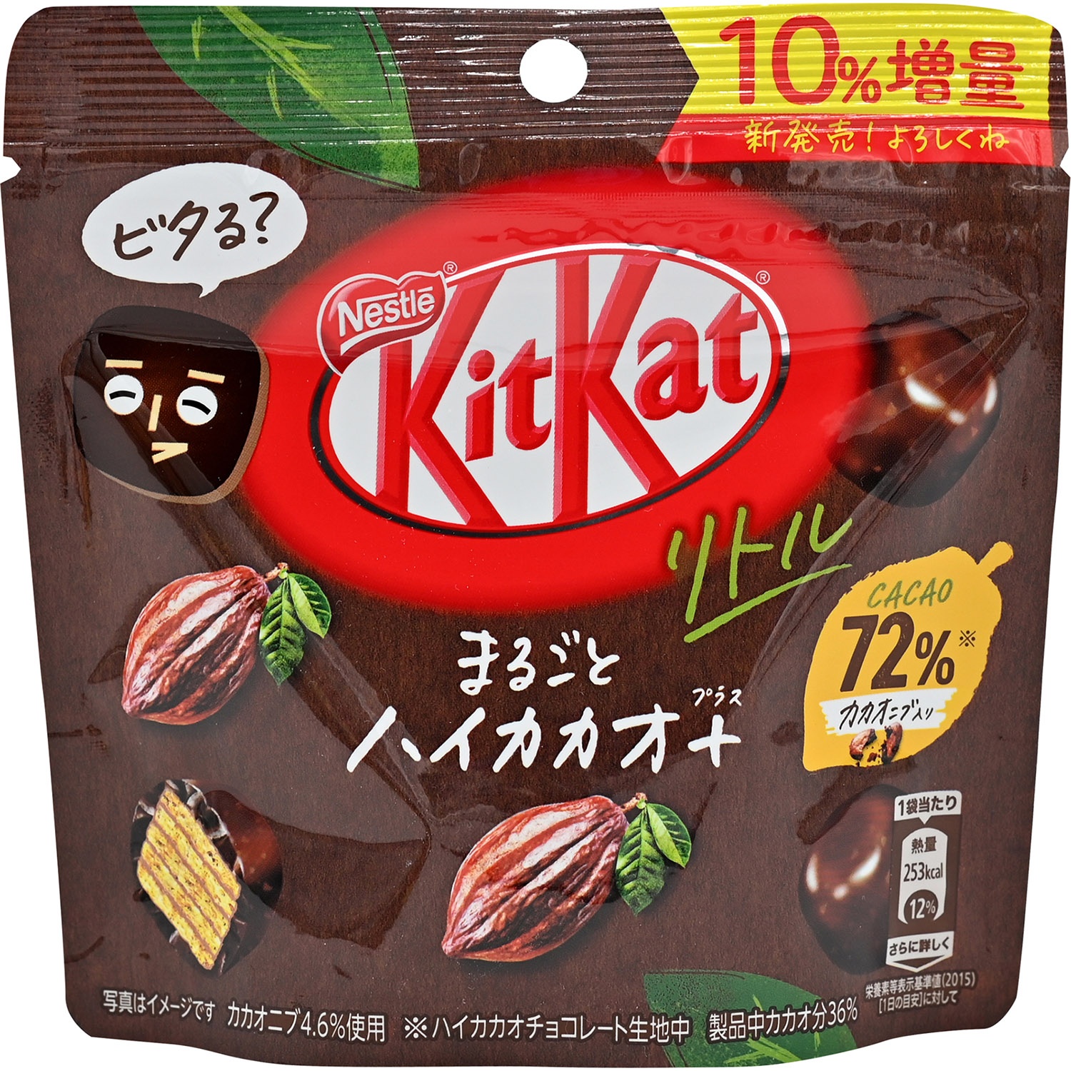 Kit Kat Bite - High Cacao Plus 1.4 oz | Shipt