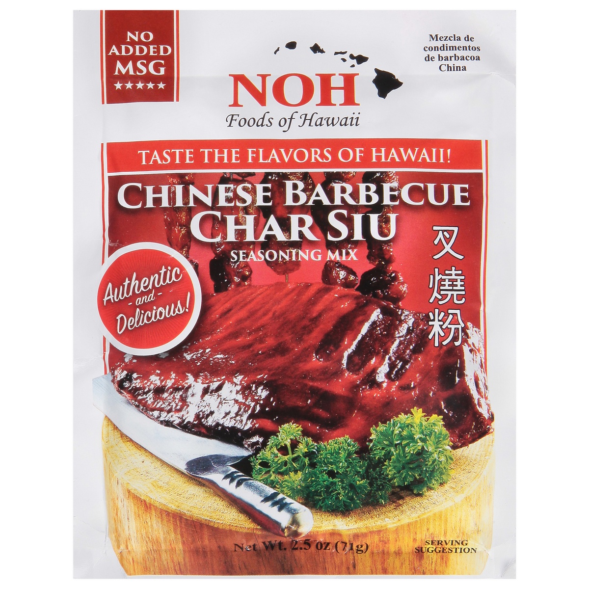 NOH Foods of HawaII Chinese Barbecue Char Siu Seasoning Mix 2.5 oz | Shipt